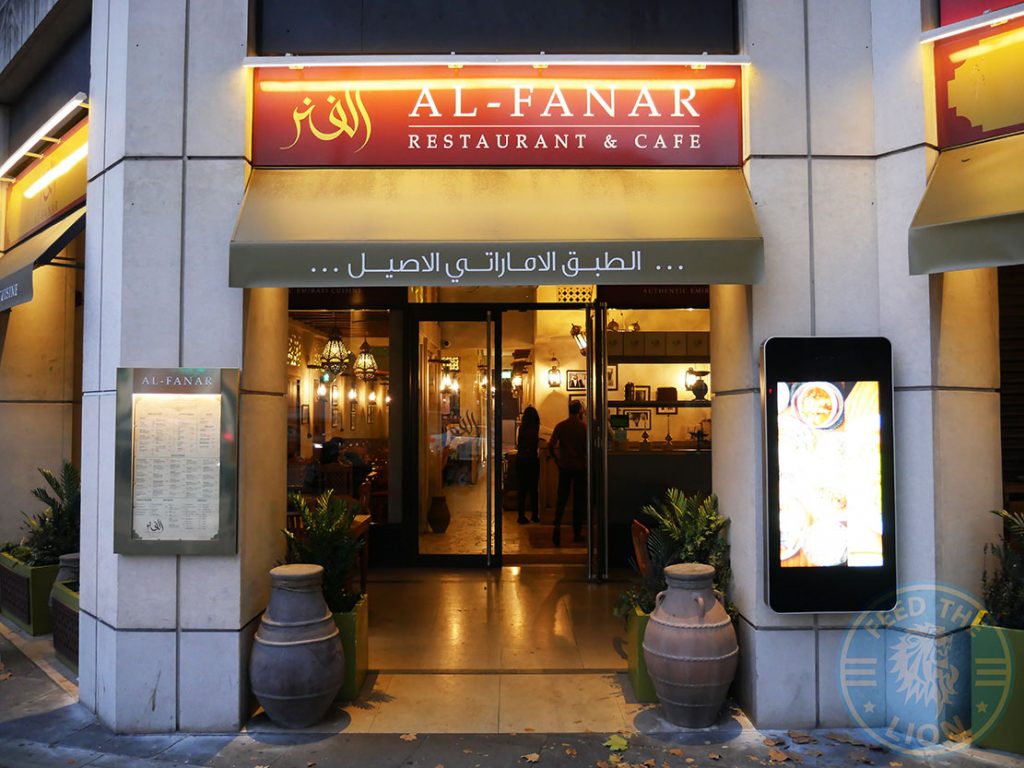 Al-Fanar (Emirates) - South Kensington, London - Feed the Lion