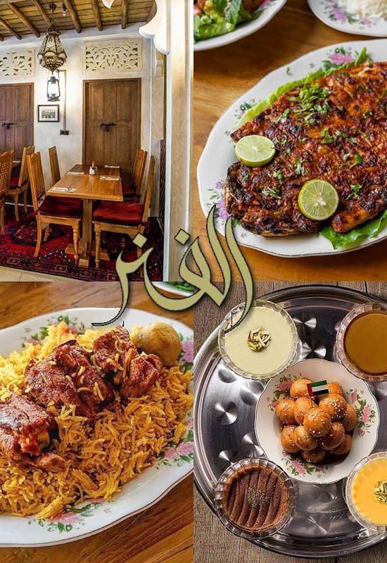 Al-Fanar debuts in Europe London with its Emirati cuisine - Feed the Lion