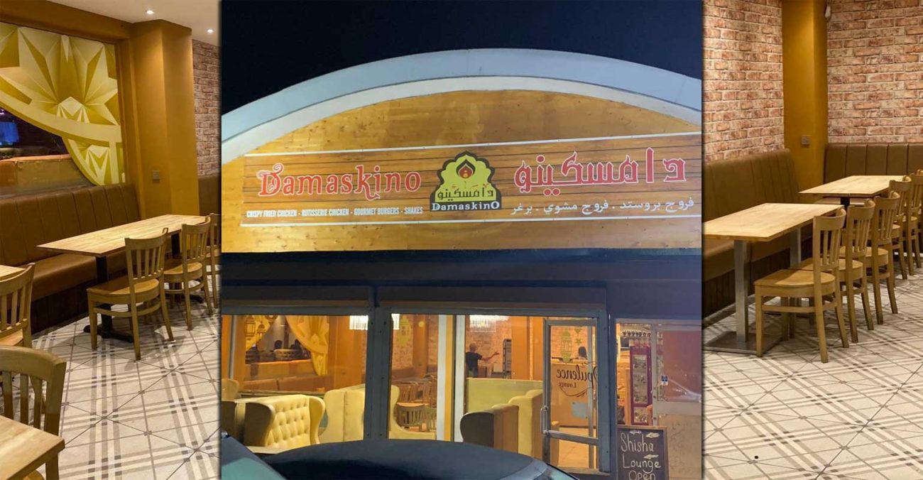 Damaskino opens second London restaurant in Wembley - Feed the Lion