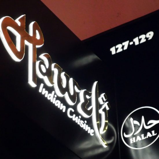 Multi-award winning Indian Haweli of Ealing in London - Feed the Lion