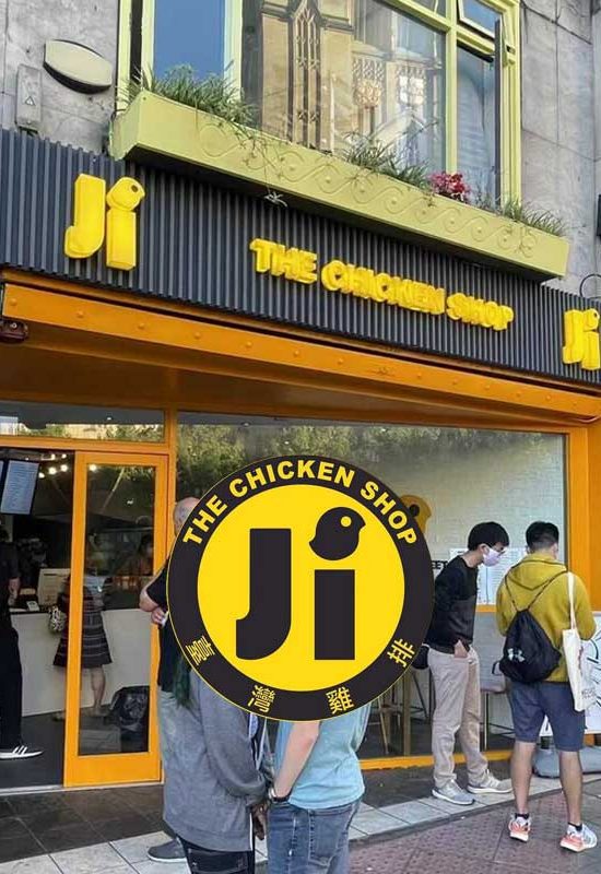 'Fully Halal' Taiwanese Ji The Chicken Shop now in Bristol - Feed the Lion