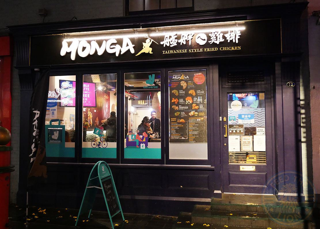 Monga (Taiwanese) China Town, London Halal chicken restaurant - Feed ...