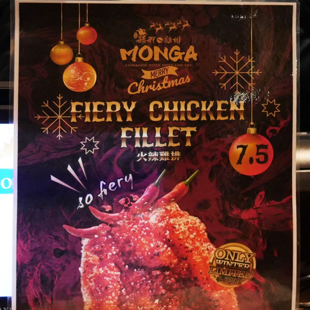 Monga Fried Chicken (Taiwanese) - Chinatown London - Feed the Lion
